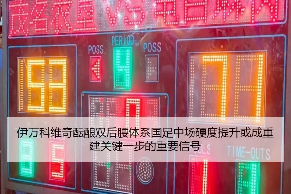 马龙巴黎周期定位再讨论老将经验是否仍是国乒王牌价值与战略意义 - 虎扑手机